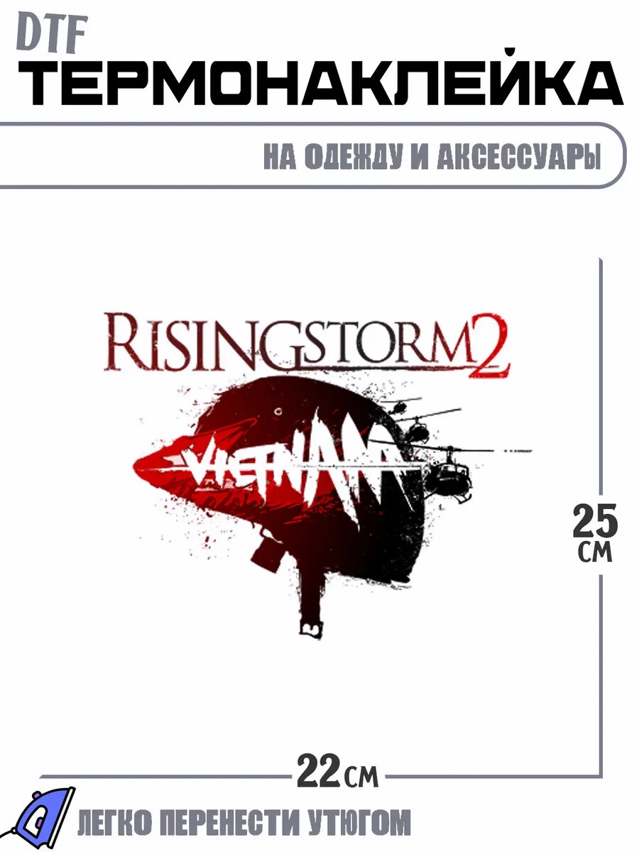 Термонаклейка rising storm vietnam рисинг сторм