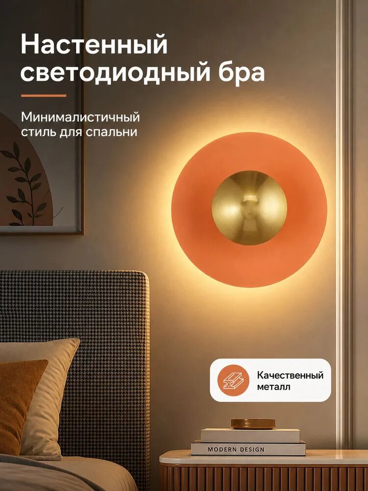 Настенно-потолочный светильник, LED, металлический, оранжевый, 300x300 мм