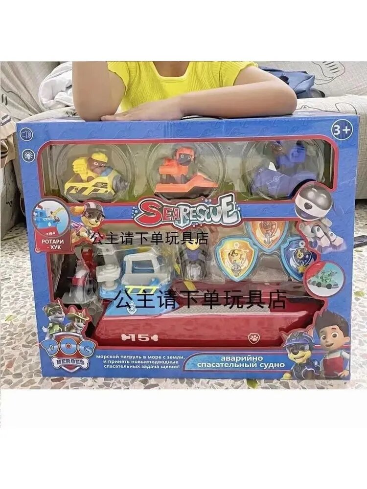 PAW Patrol Аварийно-спасательное судно Щ: Спасательное судно (45см)