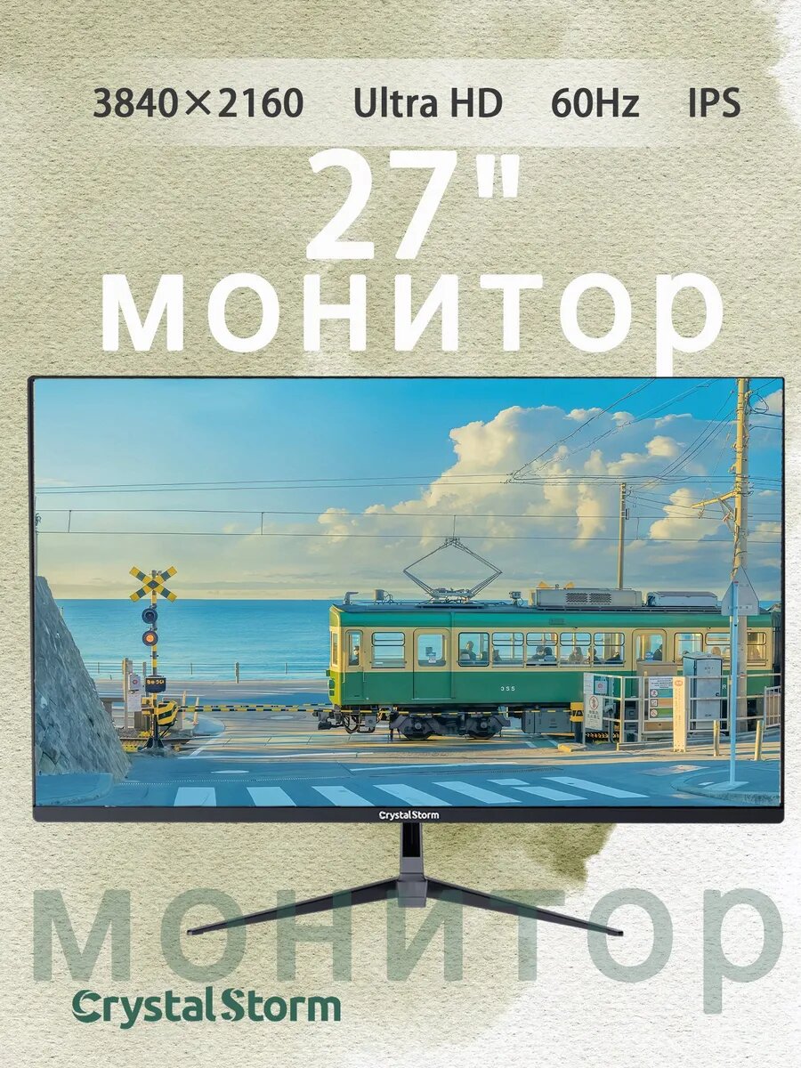 Монитор CrystalStorm, диагональ 27", 3840 x 2160 пикселей, 60Гц, матовый, чёрный