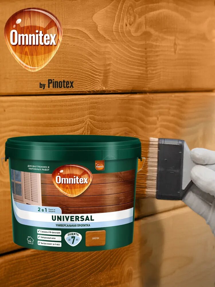 Пропитка для дерева OMNITEX by PINOTEX Universal, 9л, орегон