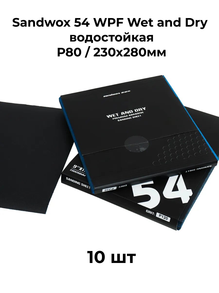 Наждачная бумага P80 (230x280мм)
