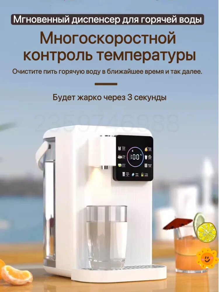 Мгновенный дозатор горячей фильтрующей воды