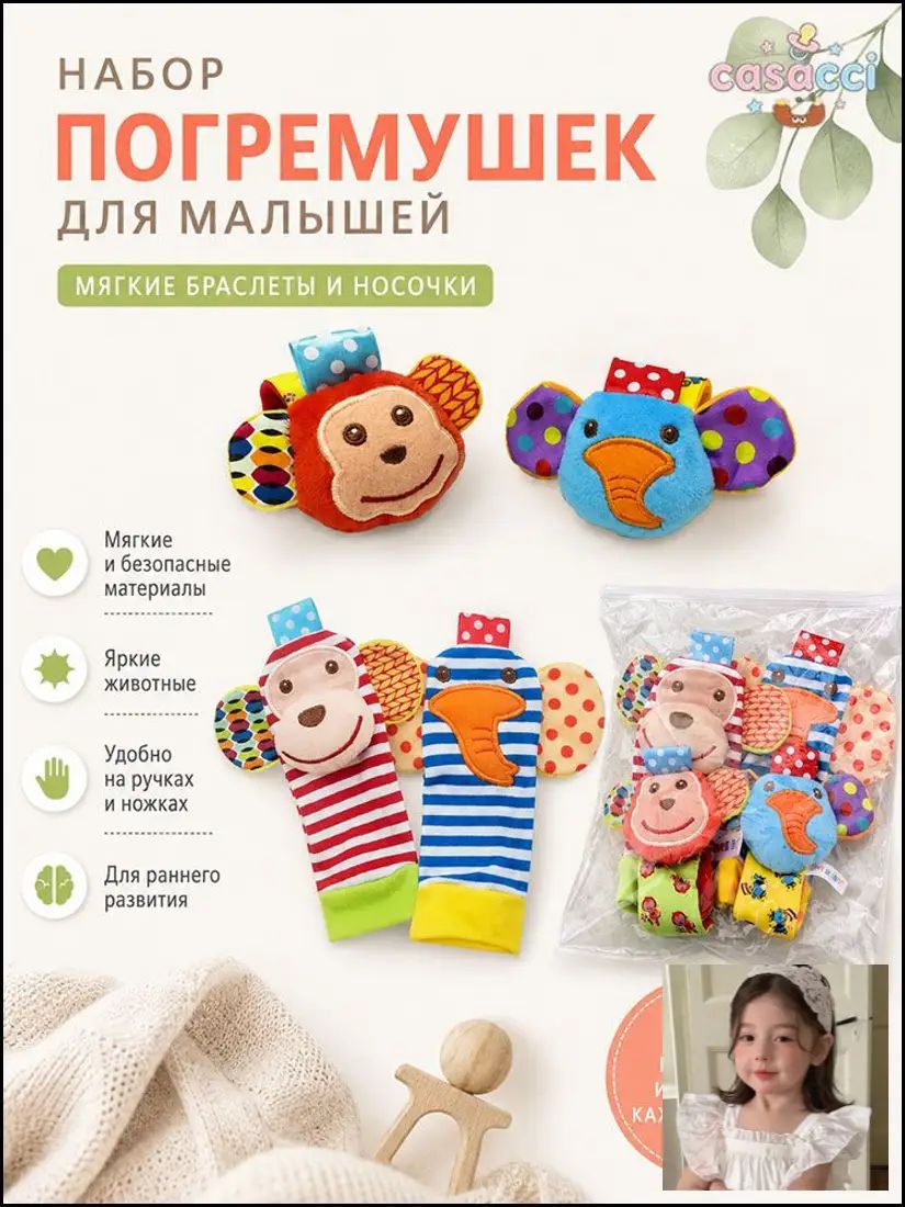 Погремушки на руку и носочки с погремушками для новорожденных, мягкие игрушки животных для малышей 0-12 месяцев