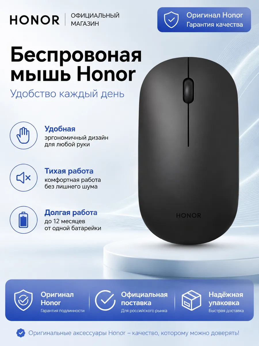 Беспроводная офисная портативная мышь HONOR CRL-M, Bluetooth, черный