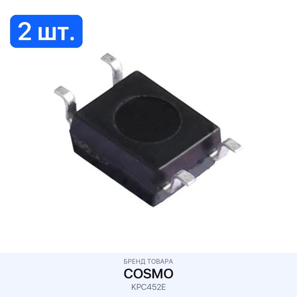 2 шт. Оптопара с транзисторным выходом KPC452E Cosmo