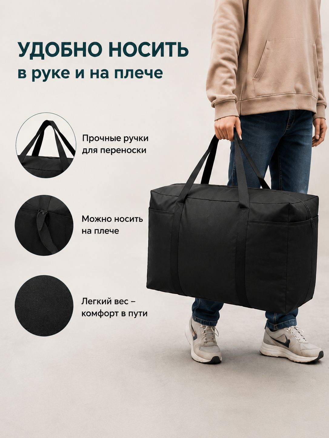 Сумка