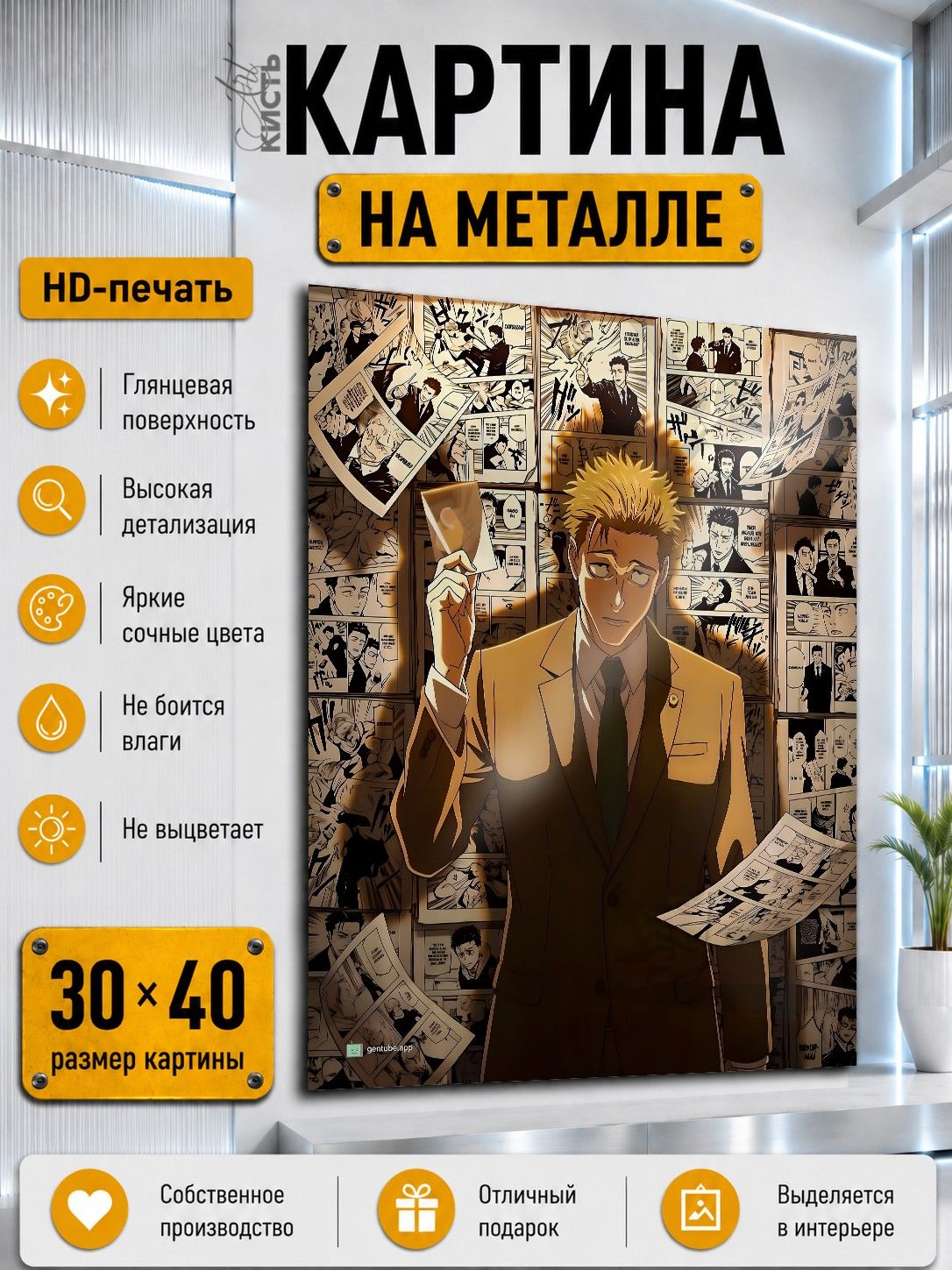 Картина на металле интерьерная на стену 30х40 Аниме Магическая битва Хироми Хигурума