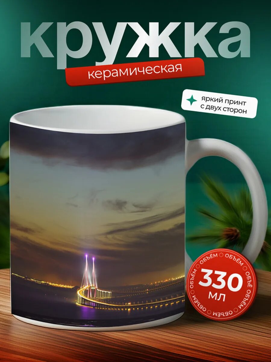 Кружка Инчхон город 18,