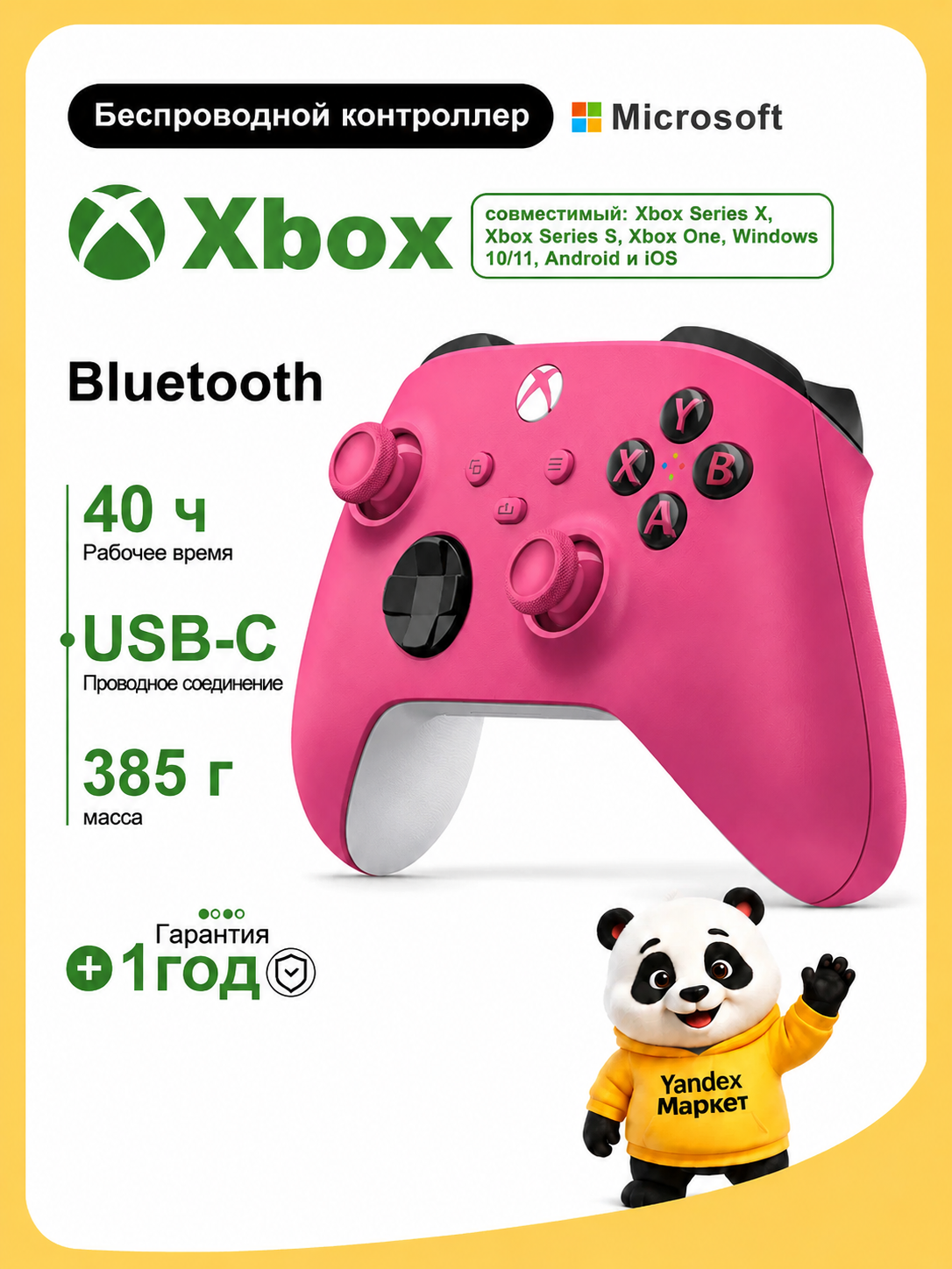 Microsoft Геймпад Xbox Wireless Controller - Deep Pink, Bluetooth, розовый