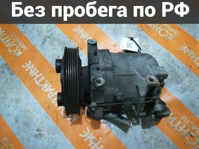 Компрессор кондиционера с пробегом Nissan Avenir PNW11