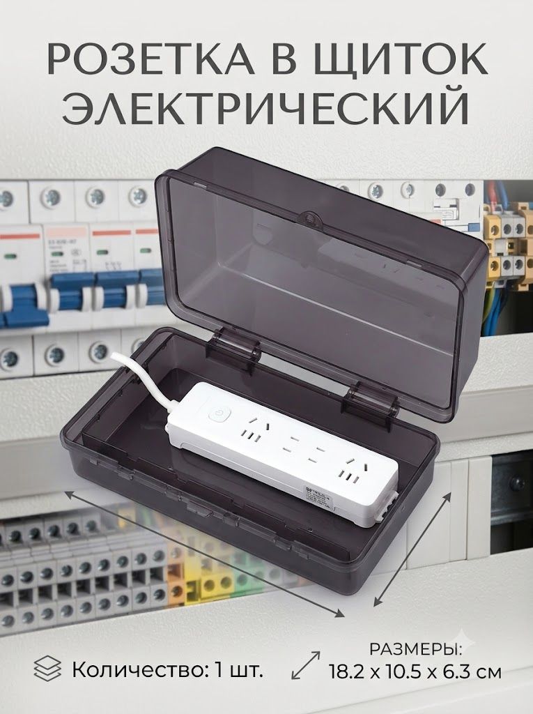 GJX Водонепроницаемый защитный короб для удлинителей с замком, чехол для розеток и вилок, для наружных условий.