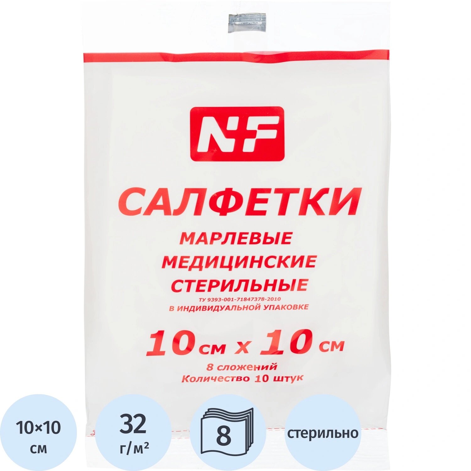 Ньюфарм Салфетки марлевые Ньюфарм стерильные 10x10 см 8-слойные 32 г/кв. м ШК80940 (10 штук в упаковке)