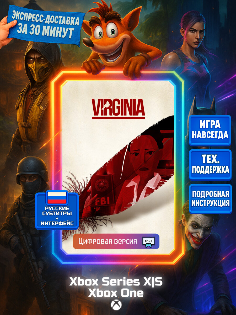 Virginia | Xbox One/Series X|S | Action & adventure | Цифровая версия