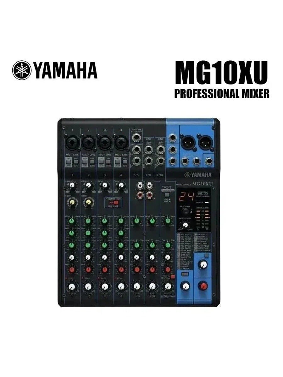 Микшер MG10, черный матовый, 590×520×160 мм, 4000 г, внешний источник питания