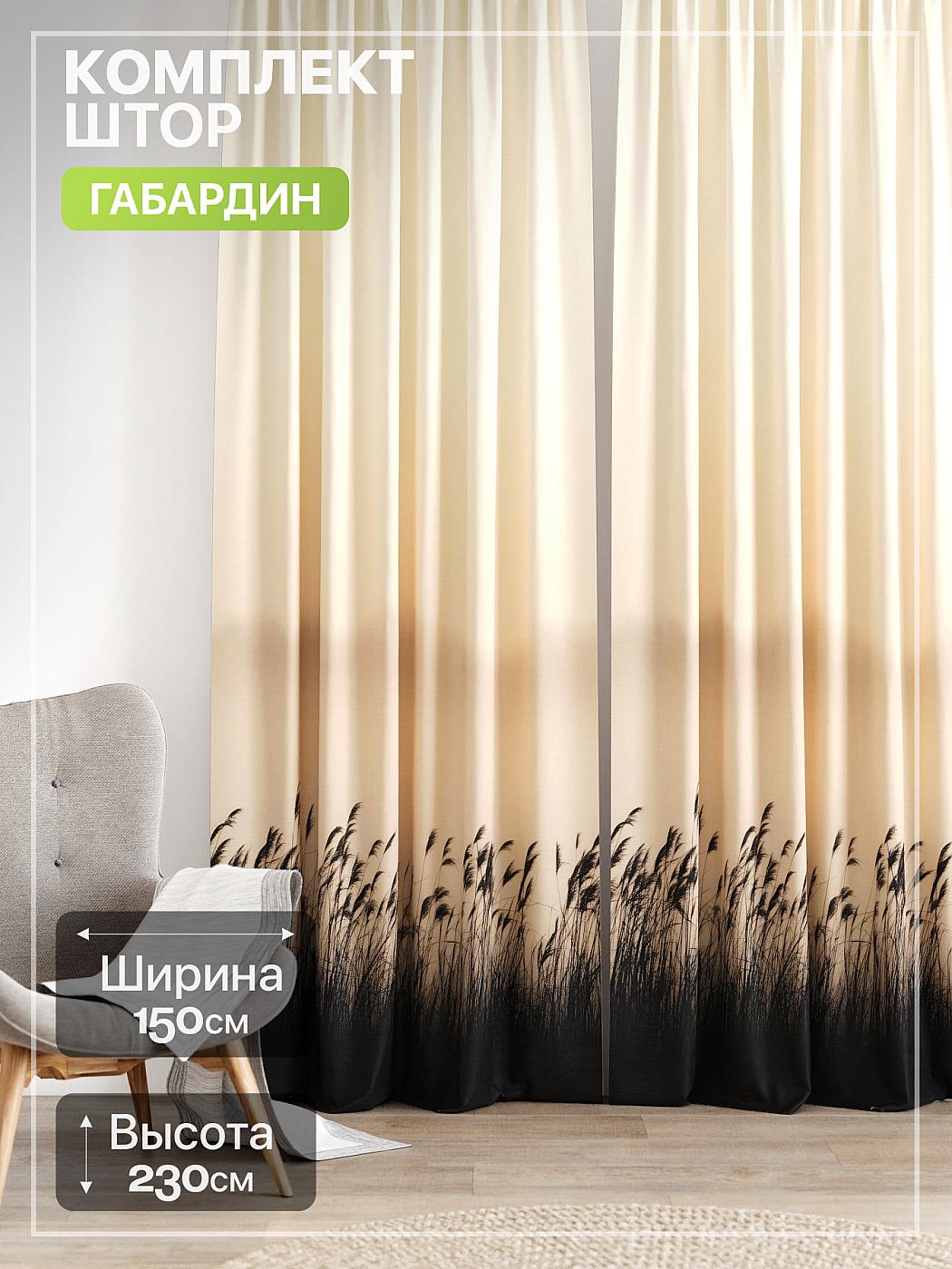 Штора для спальни и гостиной готовая 150x230 см с рисунком (765226230-230)