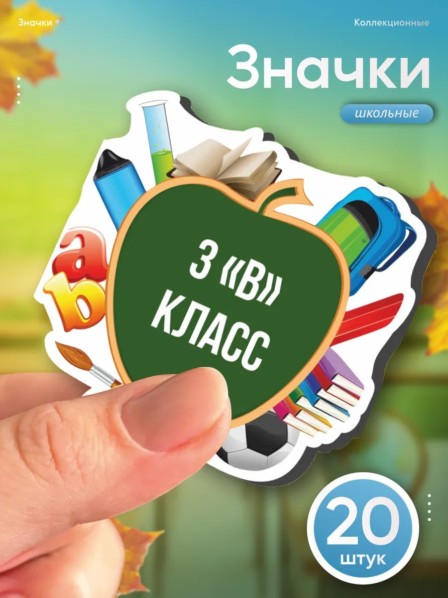 Значок