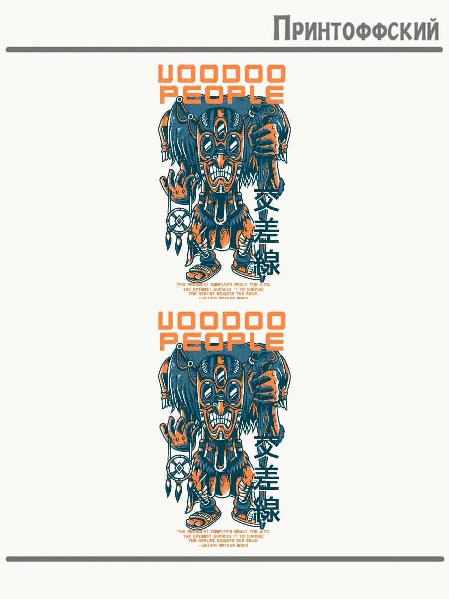 2-е (Две) Термонаклейки Voodoo People