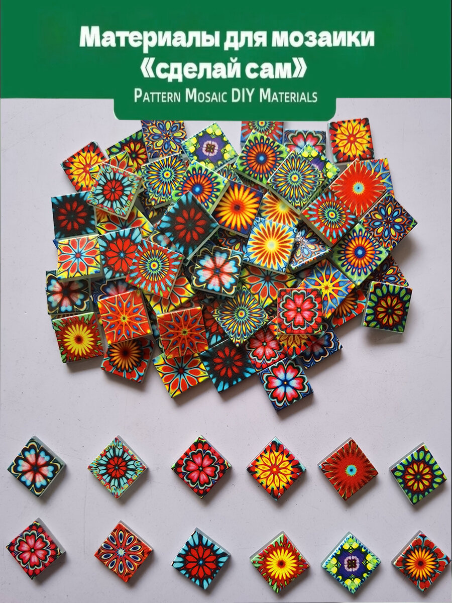 25мм хрустальная мозаика для DIY творчества, 12 узоров, 30шт, стеклянная мозаика для рукоделия, декора и художественных занятий