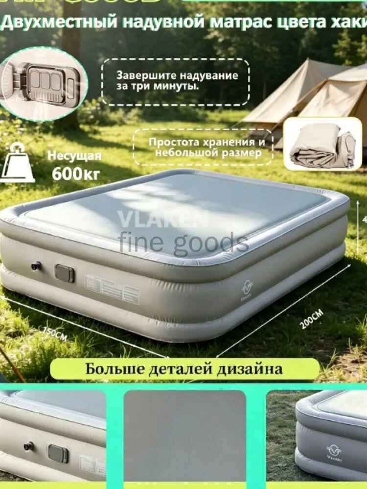 Матрас надувной 200х150 см