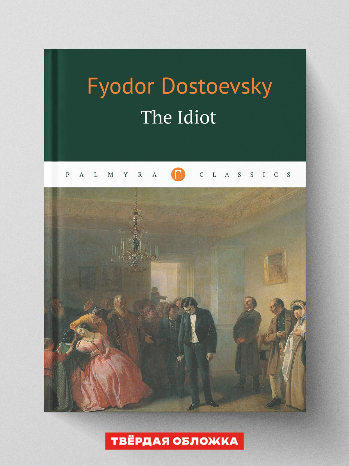 The Idiot