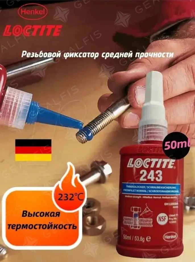 Фиксатор резьбы Готовый раствор, 50 мл, 1 шт.