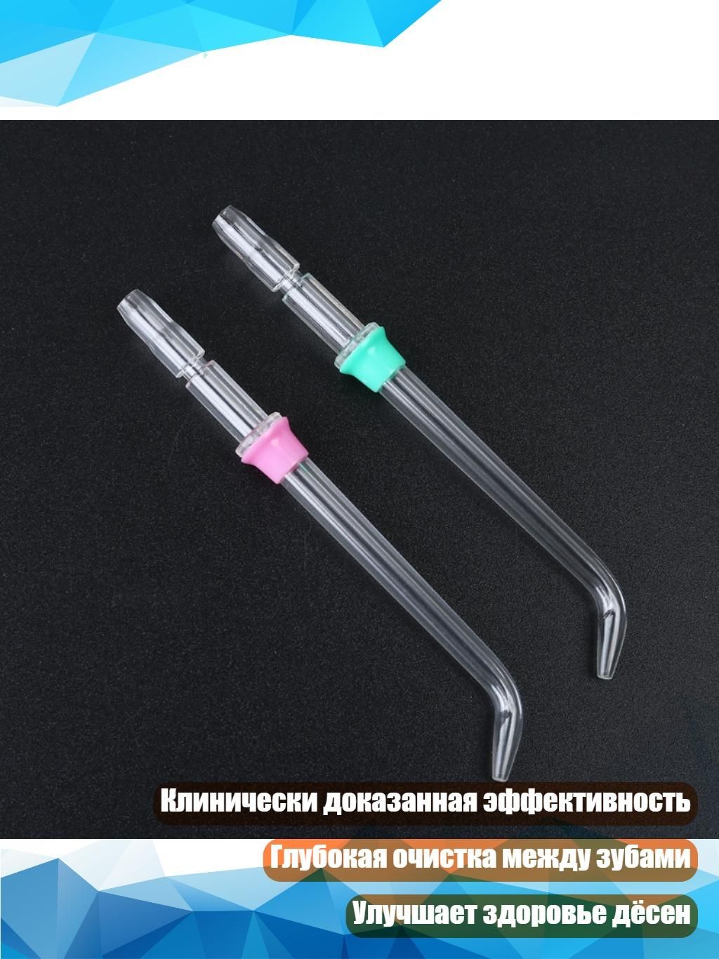 Запасные насадки Jet для ирригаторов Waterpik
