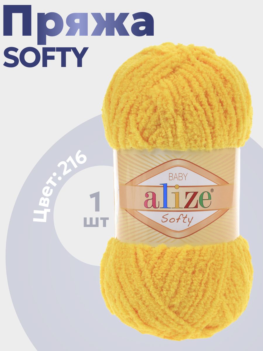 Пряжа для вязания Softy Alize 1 моток (115 м, 50 гр), цвет 216 желтый