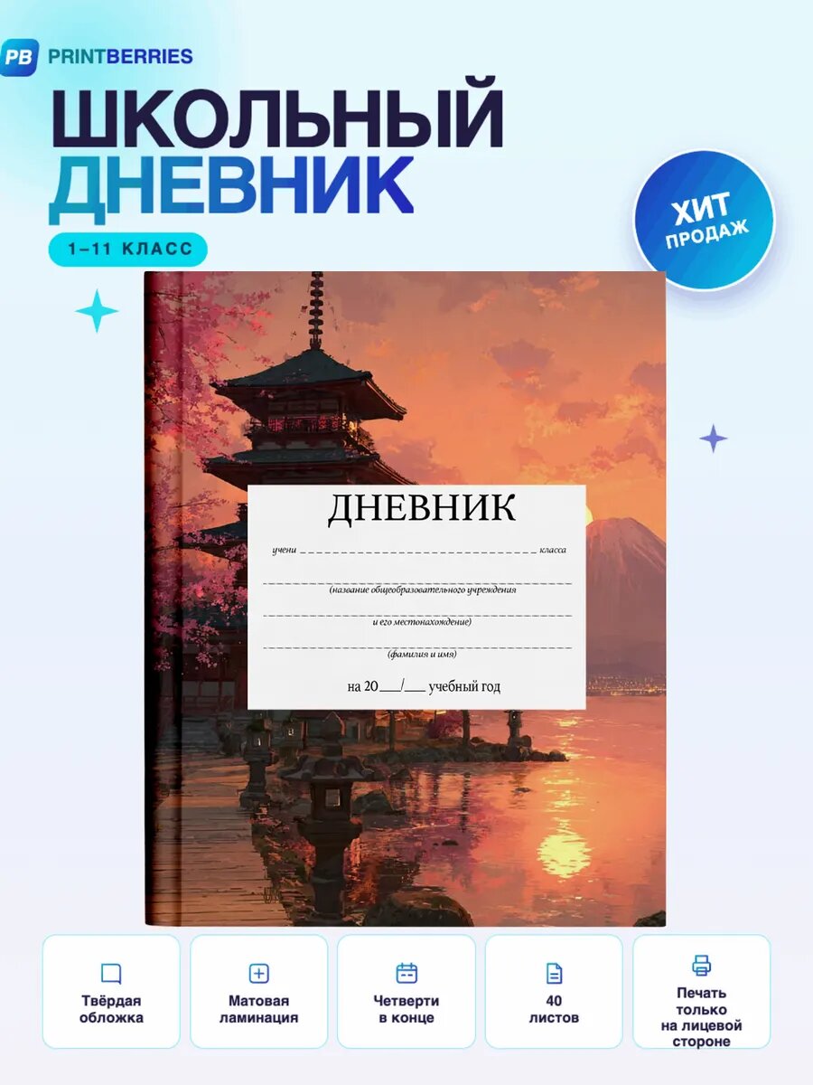 Школьный дневник аниме эстетика манга коллаж арт тёмный 36