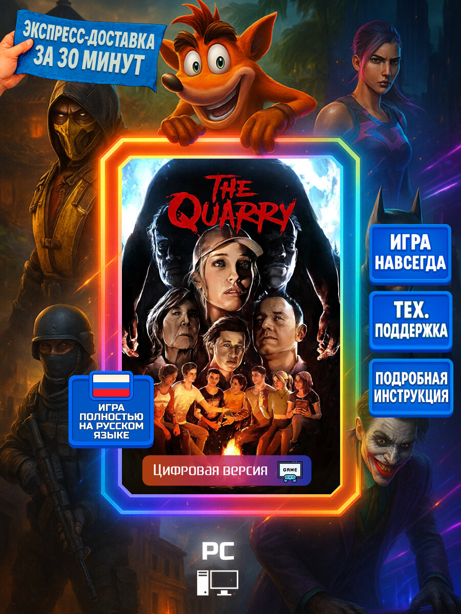 The Quarry - Разблокировка полной версии игры | Steam (PC) | Приключенческие игры