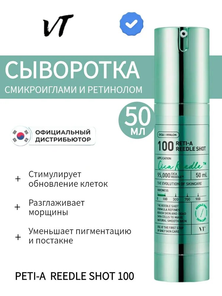 VT Cosmetics Сыворотка для ухода за кожей Антивозрастной уход, 50.4 мл
