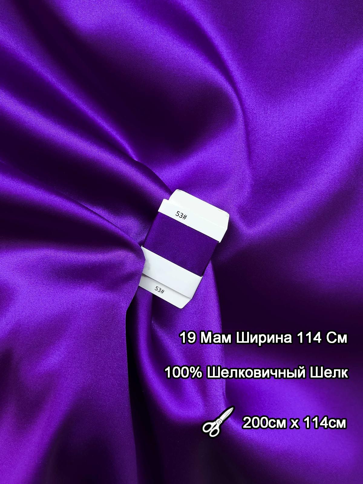Шелковый Креп Атласная Ткань, 100% Шелковичный Шелк, 19 Мам Ширина 114 См, Сплошной Цвет, Китайский красный