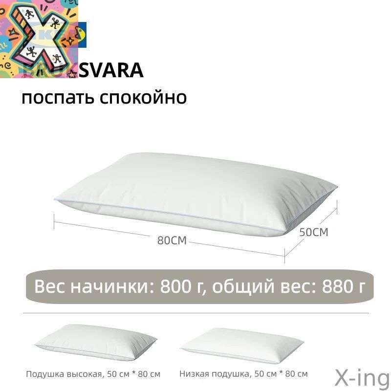 IKEA Подушка для беременных и кормящих 50x80 см 1 шт холлофайбер Мягкая жесткость гипоаллергенная