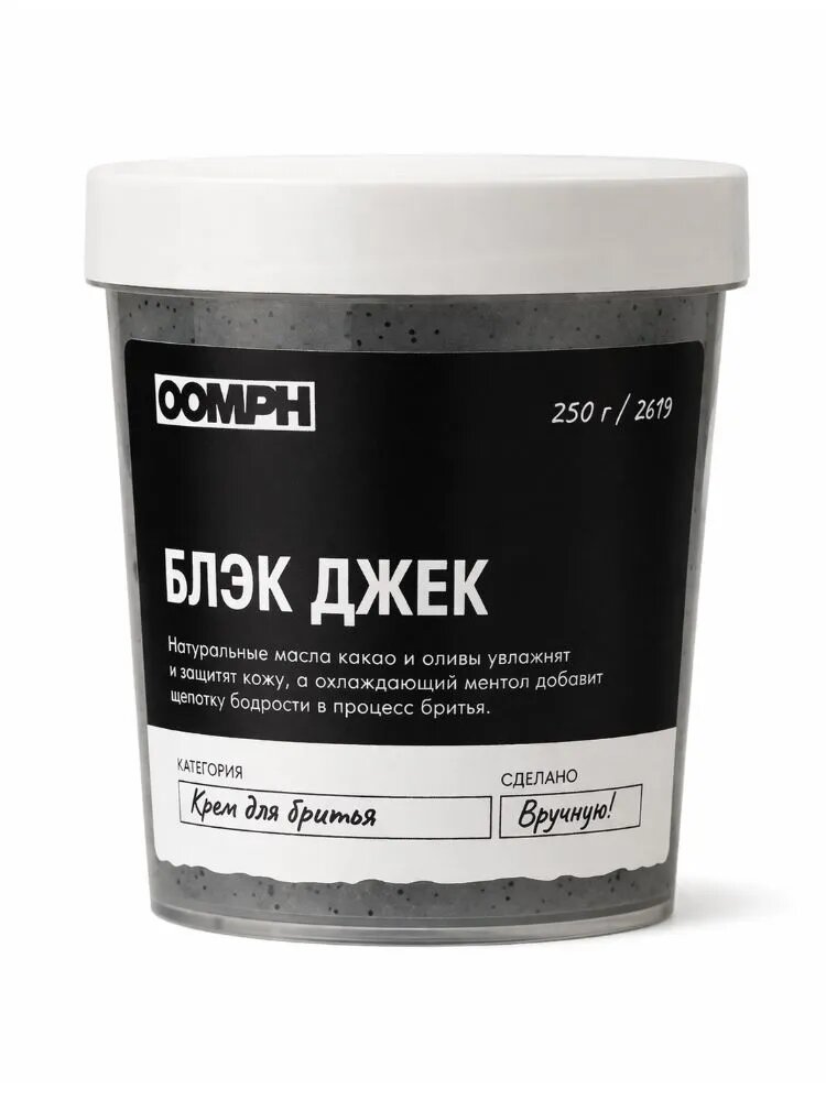 OOMPH Крем для бритья Блэк Джек 210г