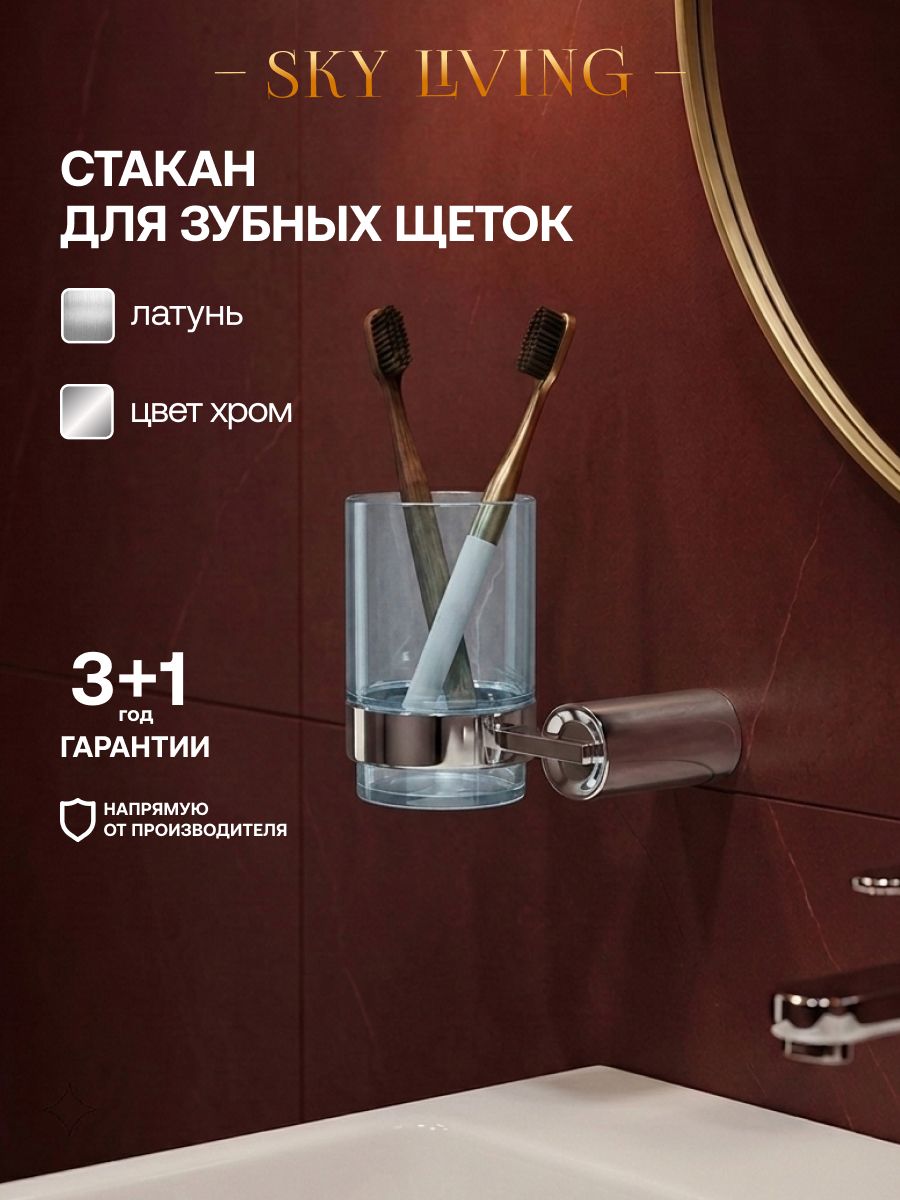 Стакан для зубных щеток настенный BYORD латунь, хром, ER030