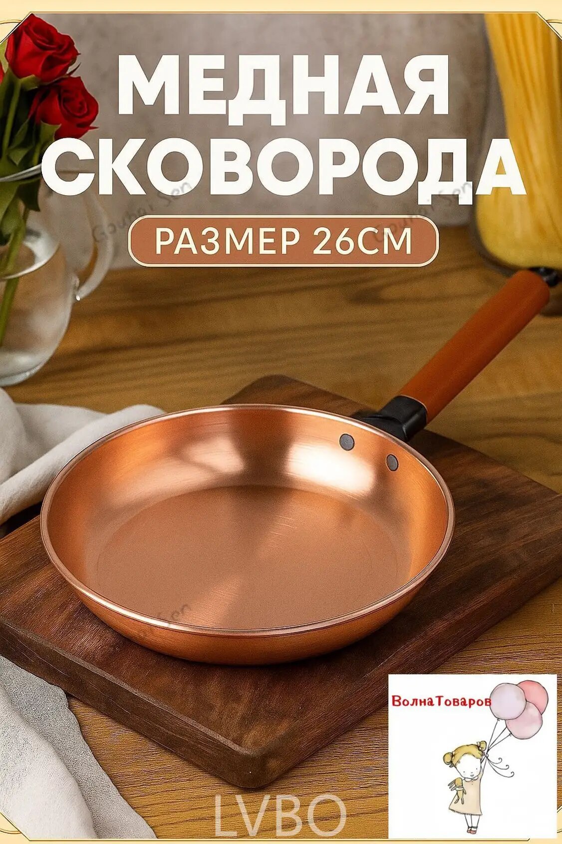Сковорода 26 см с крышкой со съемной ручкой 1 шт медь