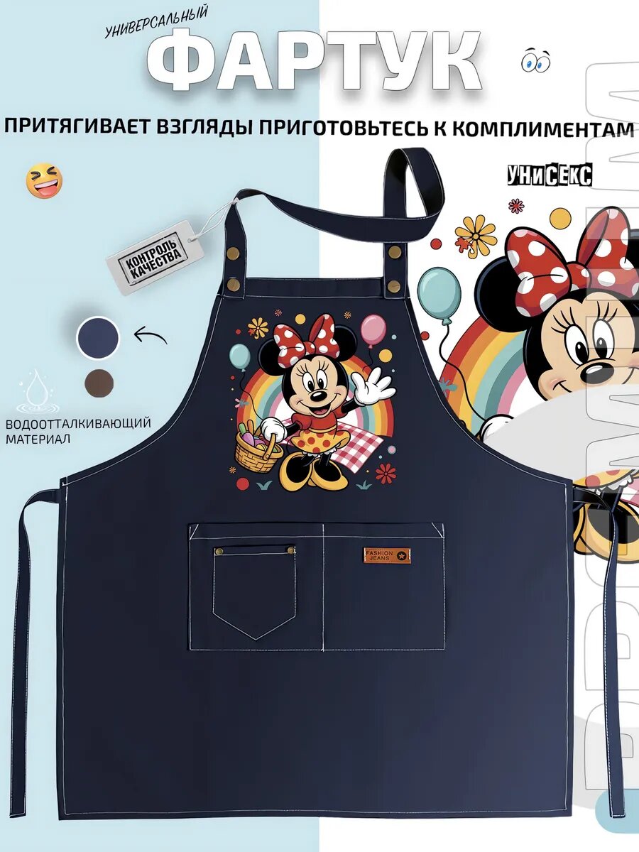 Фартук Минни Маус Minnie Mouse мультфильм Дисней подруга кухонный с принтом универсальный
