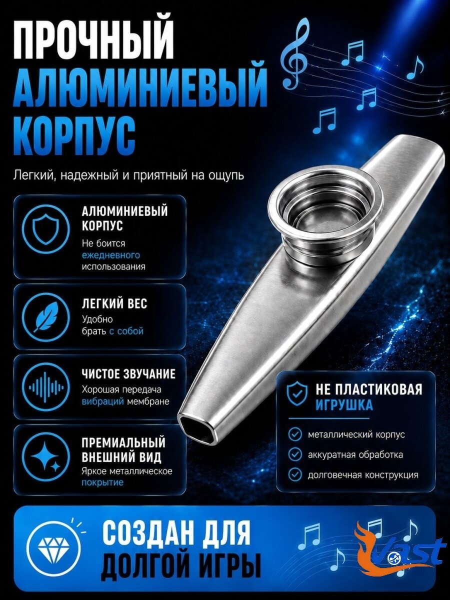 Труба музыкальная — фото 1