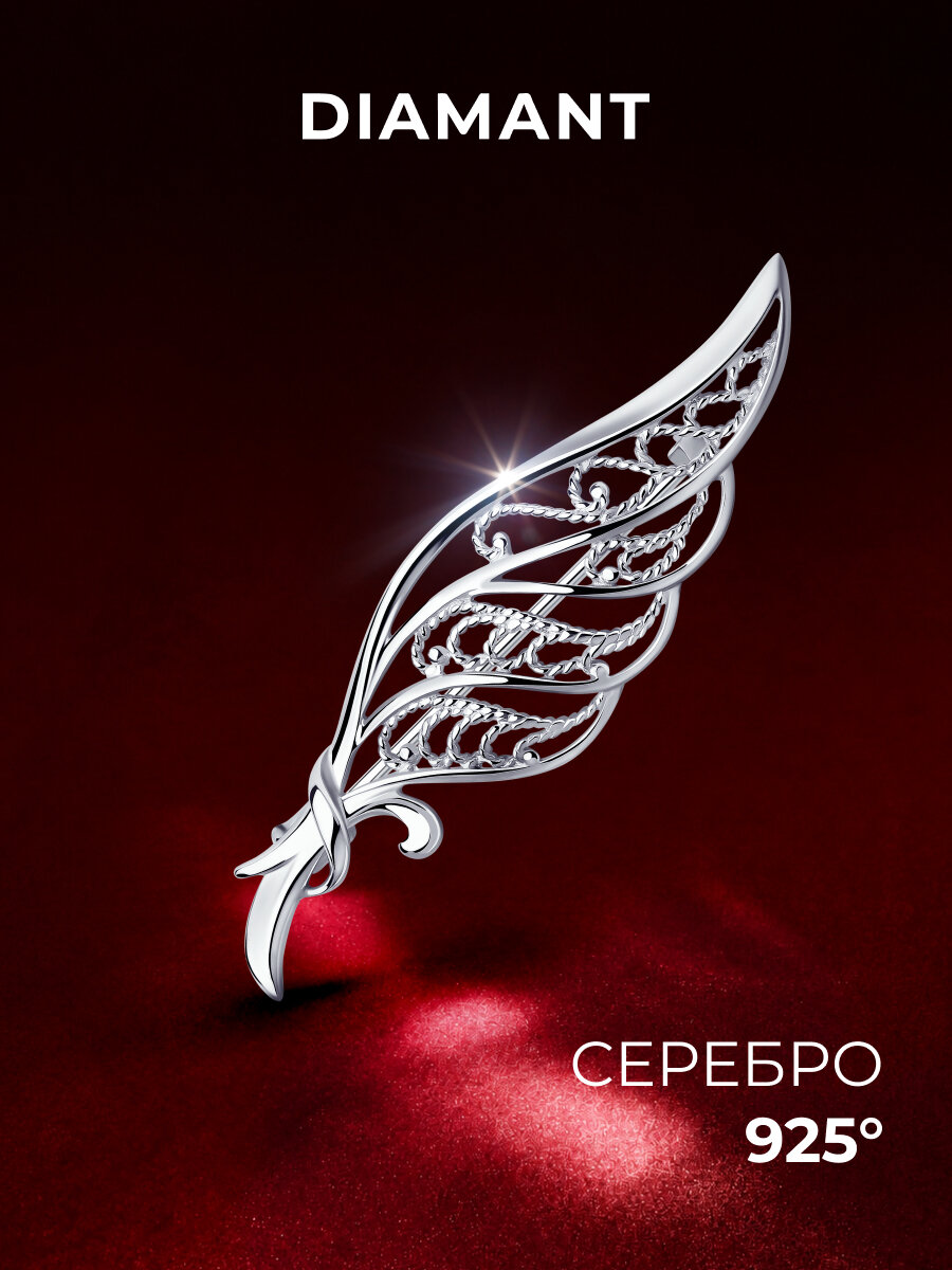 Брошь Diamant, серебро, 925 проба