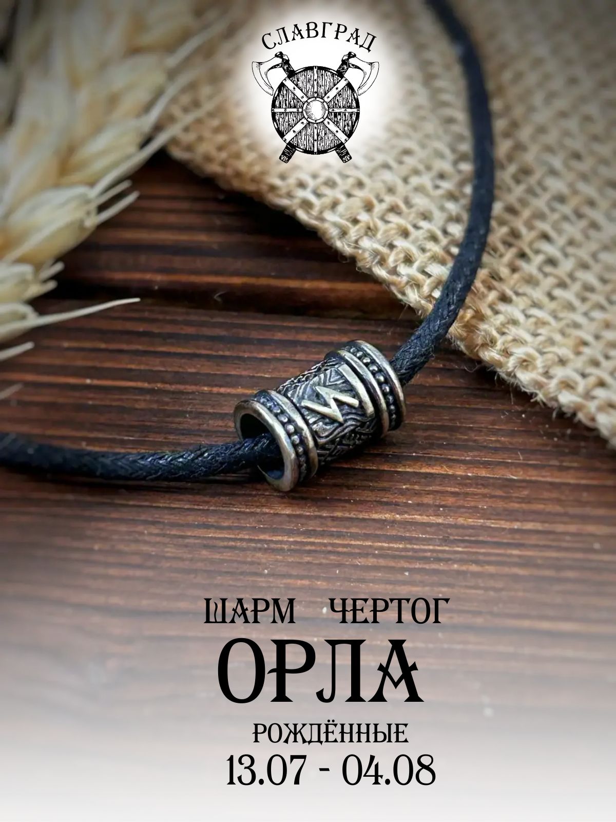 Шарм