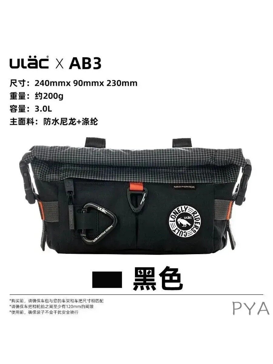 Сумка на руль Ulac Coursier Jager (3.0L) Terrain, Количество, шт 3