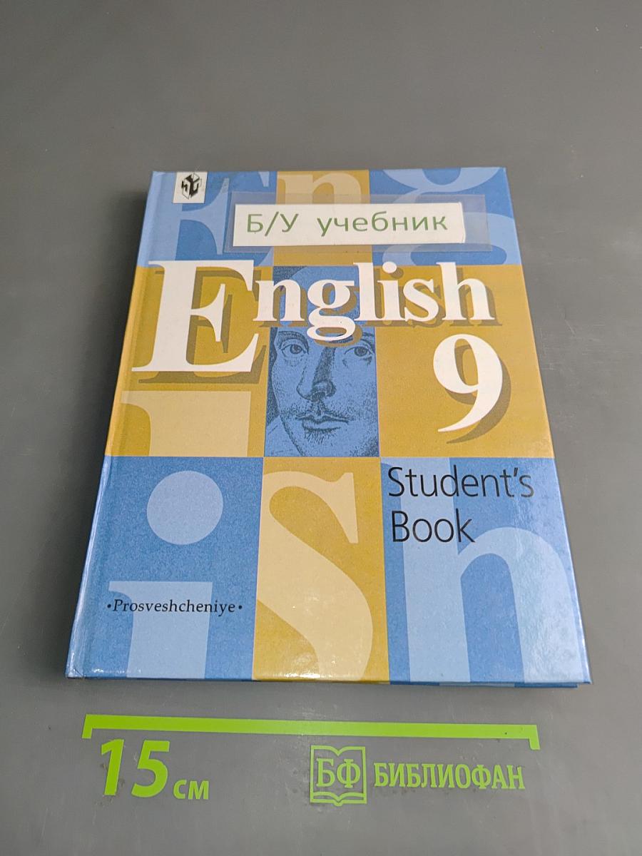 English 9. Student's Book