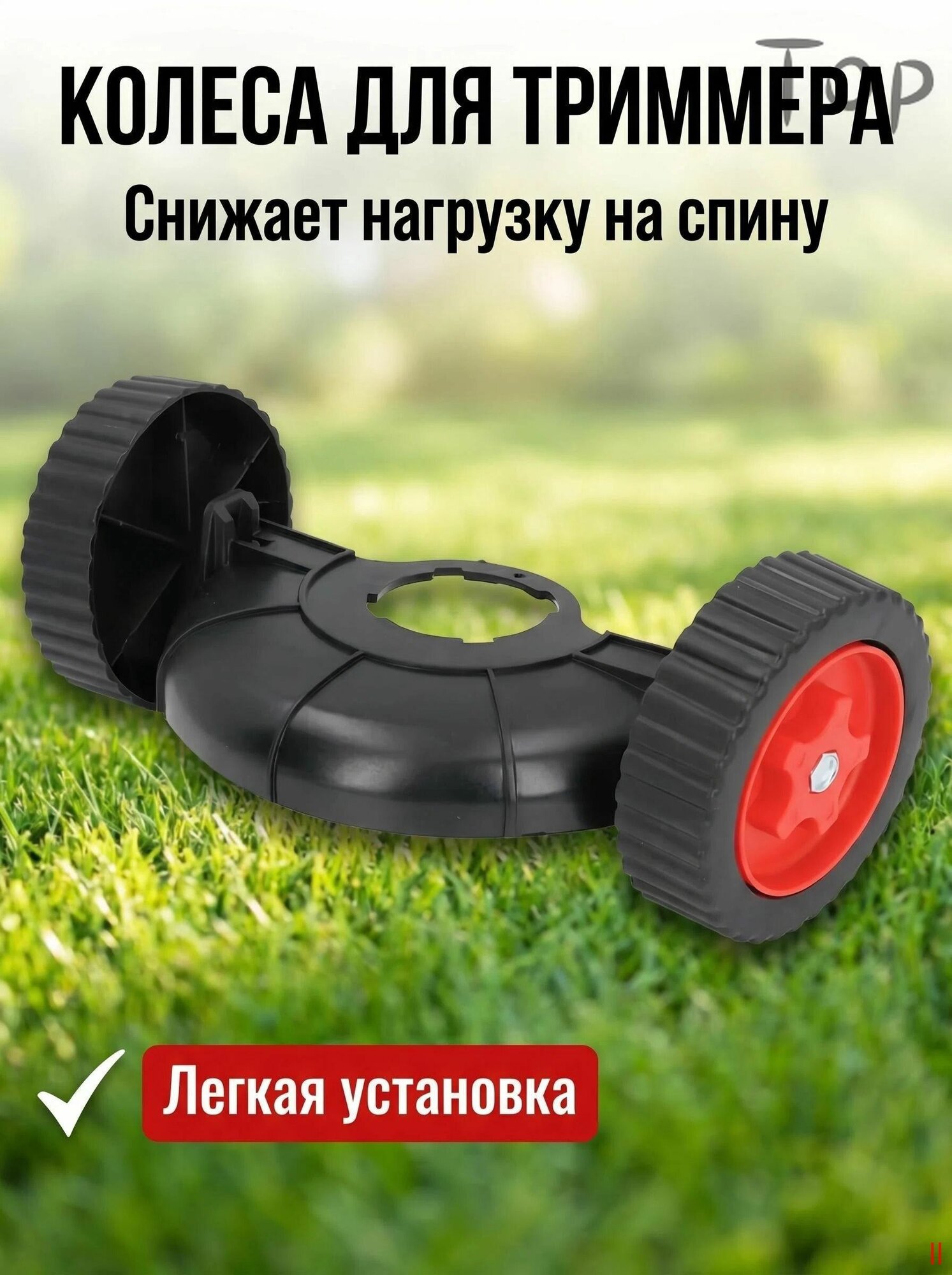 Катушка для триммера — фото 1