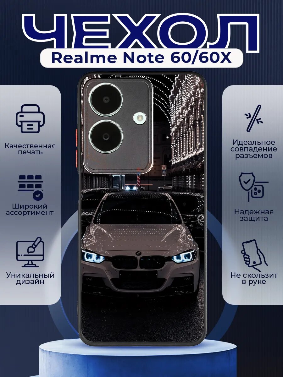 Матовый чехол на REALME NOTE 60/60X бмв