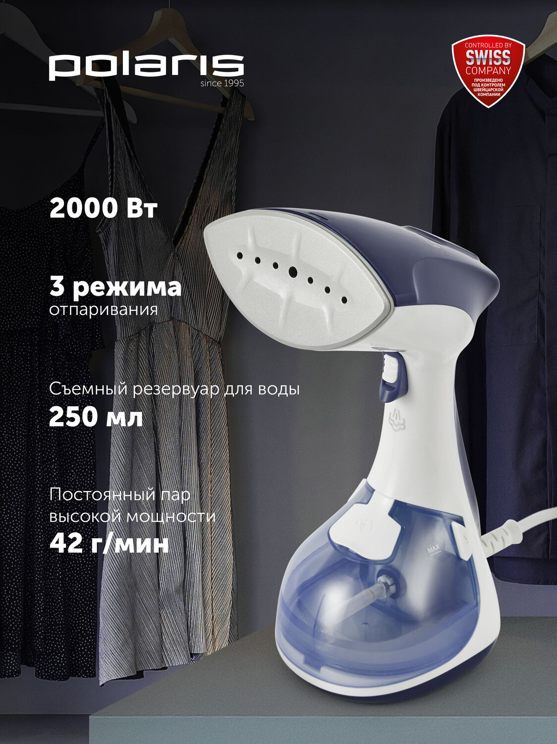 Отпариватель ручной для одежды компактный Polaris PGS 1570CA