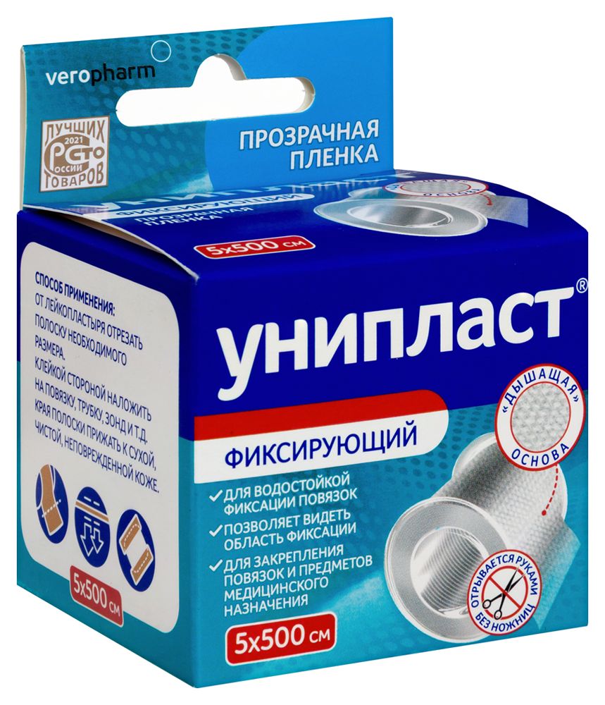 Лейкопластырь унипласт фиксирующий пленка 5х500 см/прозрачный/