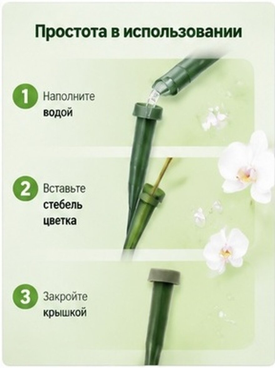 Набор из 25 пластиковых водяных трубок для цветов с крышками, 14,5 см, для орхидей и свежих букетов