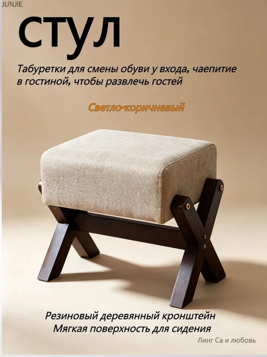 Табурет для дома с тканевой обивкой и деревянным каркасом, темно-коричневый