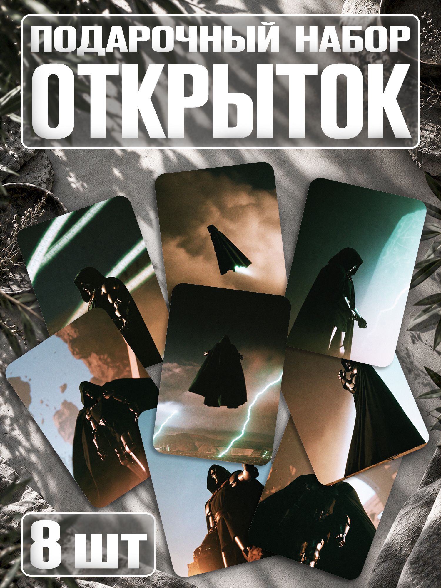 Набор мини-открыток Доктор Дум / Doctor Doom