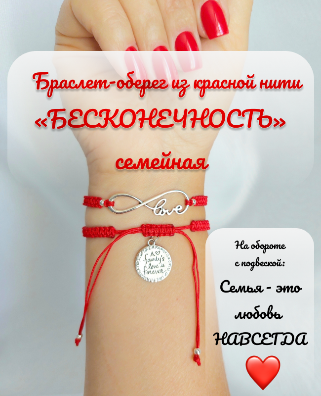 Браслет, металл